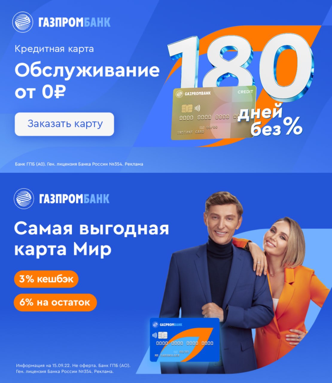 Telegram-канал "Халява 2.0" — @BESPIATNO — TGStat